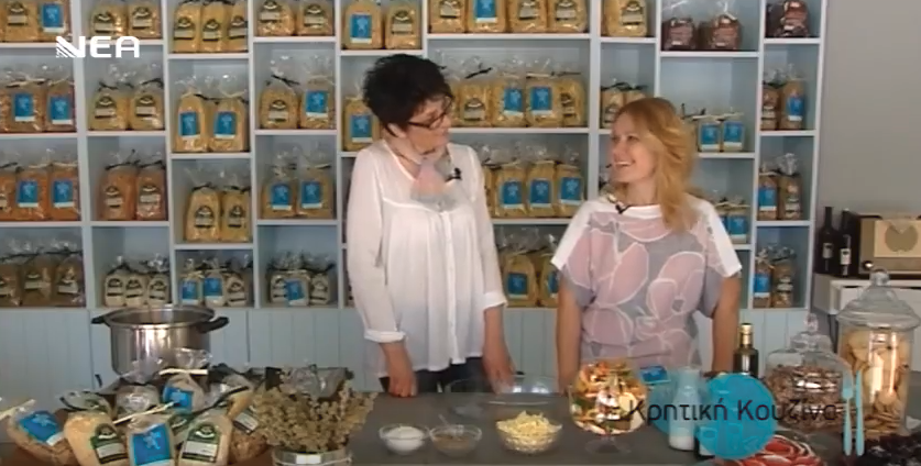 ΚΡΗΤΙΚΗ ΚΟΥΖΙΝΑ – ΚΡΗΤΙΚΗ ΓΗ 22/4/2015 – Cretan Pasta
